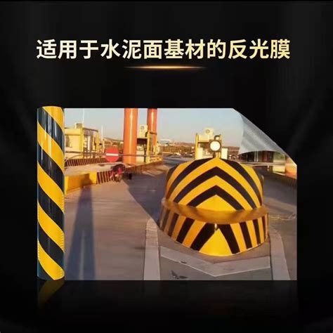黄黑铝基反光膜iv类超强级v类钻石级隧道安全岛等立面标记专用膜
