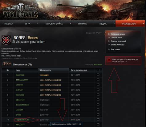 Как выйти из клана в World Of Tanks Wot