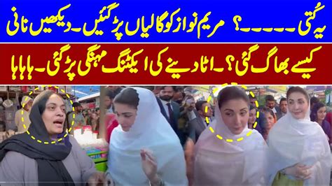 Maryam Nawaz Ka Ataa Program Be Be Ne Niqab Ho Gya Youtube