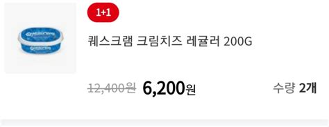 더쿠 퀘스크램 크림치즈이거 먹어본 뚜기 있어