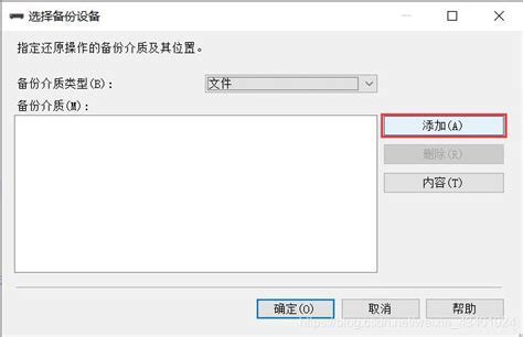 sql server如何备份数据库？完整数据库备份方式 sql数据库备份步骤 csdn博客