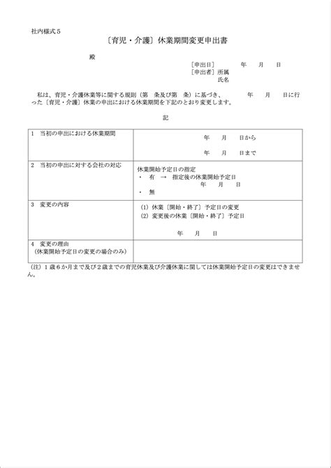 【コラム】育児休業取得の申出書が必要な3つの理由 スパイラルアップ社労士事務所