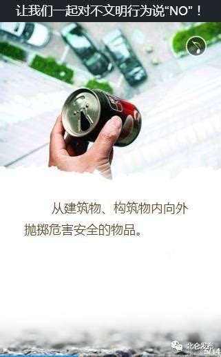 所有北侖人 請百忙之中接力一下！ 每日頭條