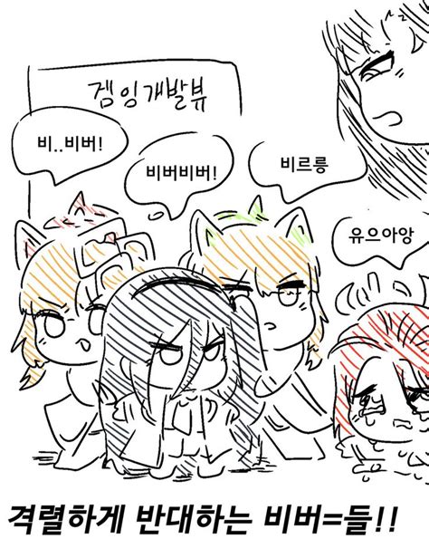블루아카 겜창부 없애려는 리오manhwa 선생님 만화 만화 애니메이션 캐릭터