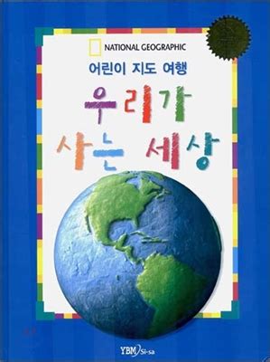 우리가 사는 세상 예스24