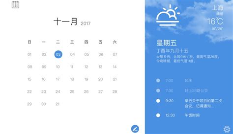 能标记的日历软件大全 可以备注的日历软件推荐 手机记事日历app下载 逗游网