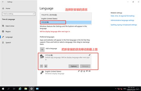 Windows Server 2019修改系统语言为中文 离线安装中文语言包 Windows 三颗蛋ooo Gitcode 开源社区