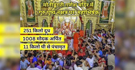 Guru Pushya Yoga 2023 Dungri Ganeshji Vridhi Yoga Sarvartha Siddhi Yoga