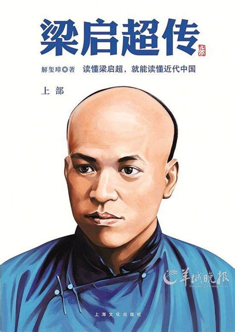 梁啓超背後的女人，竟是一位陪嫁丫環 每日頭條