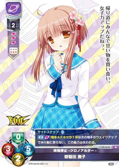 リセオーバーチュア Lo 4648 時間停止 クロノアルター 奇稲田 撫子 U アンコモン Lycee Overture
