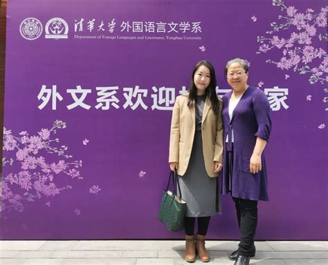 清华大学外文系113周年校庆系列活动顺利举行 清华大学外国语言文学系