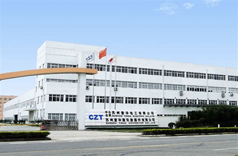 签约温州意华接插件股份有限公司 中国企业加密软件知名品牌 棱镜软件 PRISM