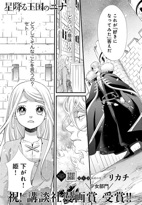 Pro Shōjo Spain on Twitter De la Be Love de julio queremos destacar
