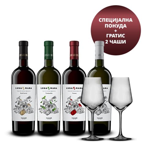 Тиквеш Сет Луда Мара 4 вина 2 чаши Најголема онлајн продавница во Македонија Ананас МК