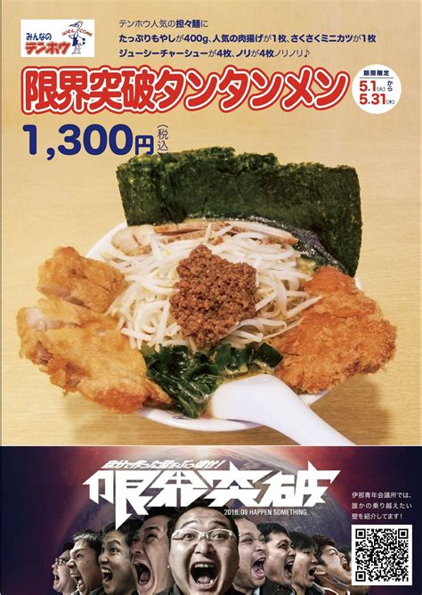 みんなのテンホウ いつもありがとうございます。テンホウです。 Facebook