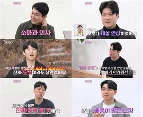 ‘나는솔로 20기 학벌직장비주얼 완벽 ‘모범생 특집