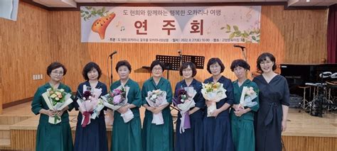 [오카리나] 꽃우물오카리나앙상블 연주회 2022 08 27 꽃우물마을 화정2동 질문있어요