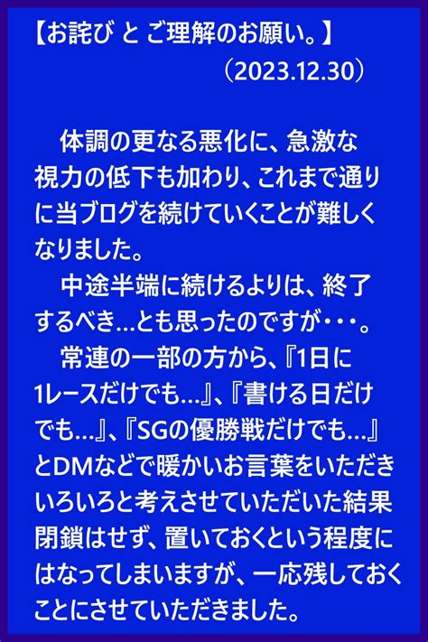 ボートレース 元記者のスペシャル予想！【boat Race】【my Prediction】