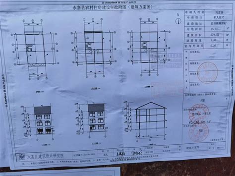 溪下乡楠源村 刘爱香 关于农村住房建设规划许可批前公示