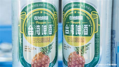 『台湾フェスタ 2017』台湾の魅力がぎゅっ！729・30に代々木公園広場にて開催 ビール女子