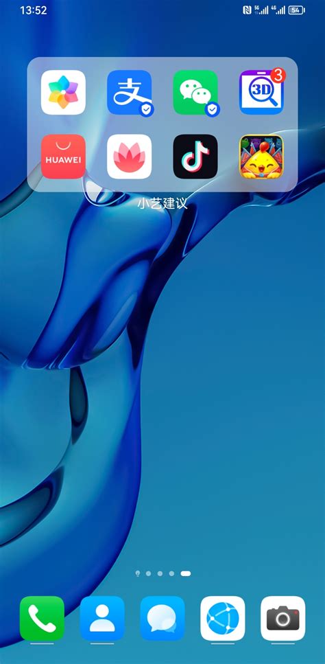 小艺建议怎么删除 华为mate系列华为mate30系列 花粉俱乐部