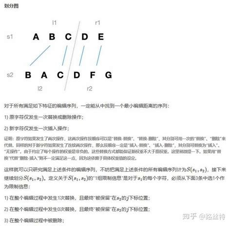 编辑距离算法的正确性证明 Csdn博客