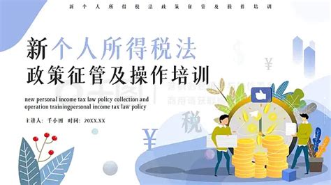 政策解读ppt模板免费下载 Ppt模板大全 千图网