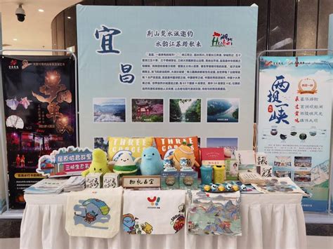 湖北文旅走进南京 大美宜昌精彩纷呈发放冬季文旅消费券活动旅游景区