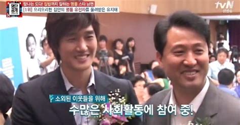 유지태 으리으리한 집안 백종원·박지성 제치고 스타 남편 1위