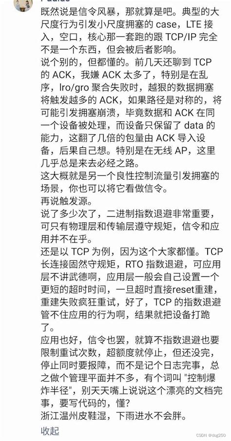 从广东电信故障看雪崩广东电信计费系统故障 Csdn博客