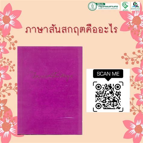 บรรณนิทัศน์ออนไลน์ ห้องสมุดเพื่อการเรียนรู้บ้านจิรายุ พูนทรัพย์