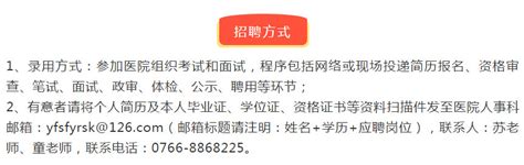 云浮市妇幼保健院2021年招聘公告云浮市妇幼保健院