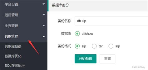 【web】ctfshow 中期测评刷题记录1web486 Ctfshow Csdn博客