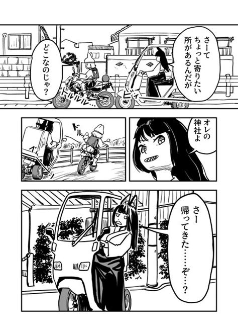 のじゃロリお稲荷様、バイクを拾う。（第46話再） 「久しぶりに帰った実家 きわみらい 2025【バイク絵師・漫画家】 さんのマンガ