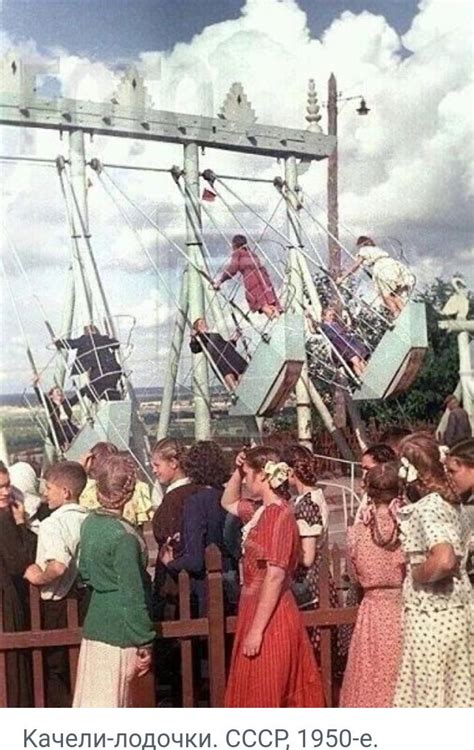 Качели лодочки СССР 1950 е - выпуск №1922069