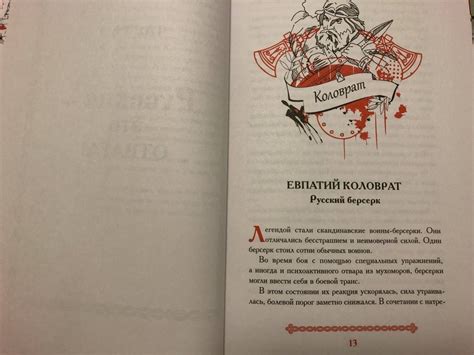 Книга: Русские супергерои - Роман Антоновский. Купить книгу, читать ...
