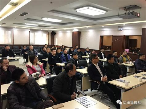 亿田集成灶河北招商会议圆满落幕 浙江亿田智能厨电股份有限公司