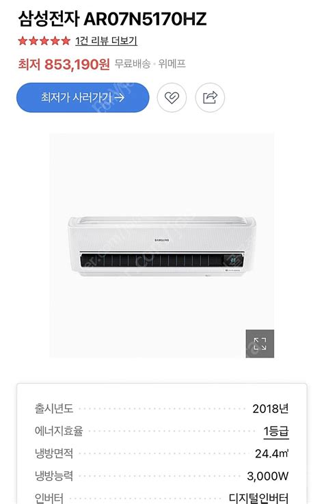 삼성 벽걸이 무풍 에어컨 실외기 에어컨 중고나라