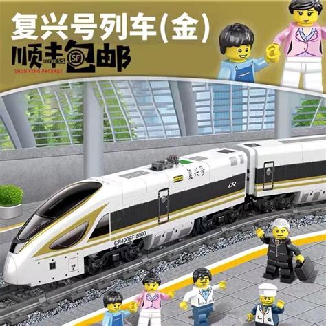 【好康】和諧號復興號高鐵列車電動馬士基火車拼裝積木兒童男孩玩具模型 露天市集 全台最大的網路購物市集