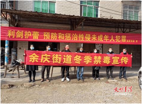【打响禁毒歼灭战 】余庆街道开展禁毒宣传活动群众信息毒品