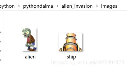 手把手教你用Python改造一款外星人入侵小游戏 python外星人入侵游戏优化