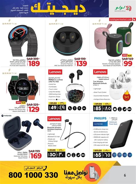 Lulu Hypermarket Riyadh Digi Tech Sale Lulu Offer Fliers