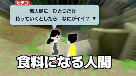世界一くだらない質問の真理にたどり着いてしまうひと Youtube