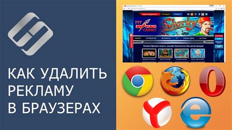 Как удалить вирусы и рекламу в браузерах Chrome Firefox Opera Яндекс Edge и Explorer 🕷️🚫💻