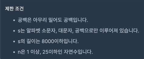 Programmers Level 1 12926 시저 암호 Java