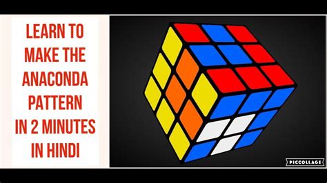 Learn To Make The Anaconda Pattern From Rubiks Cube In 3 Minutes Youtube
