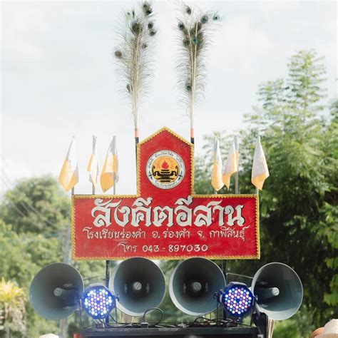 วัดผาสุการาม อำเภอวารินชำราบ จังหวัดอุบลราชธานี Ubon Ratchathani