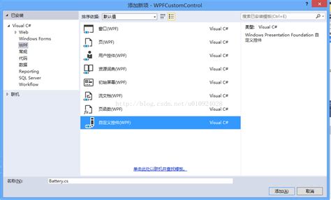 Wpf之自定义控件—蓄电池(battery)wpf 电量 Csdn博客 Wpf之自定义控件—蓄电池(battery)wpf 电量 Csdn博客