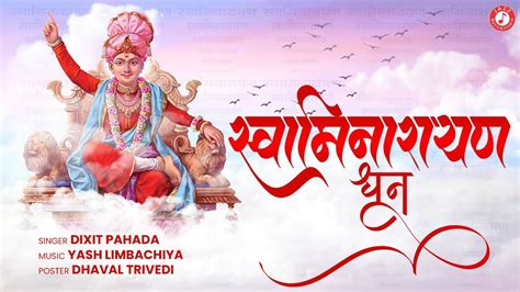 Swaminarayan Dhun Peaceful Swaminarayan Dhun 2021 Dixit Pahada
