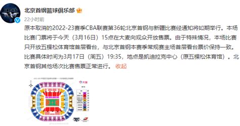 新疆男篮重返cba，今晚将在客场战首钢联赛cba公司比赛